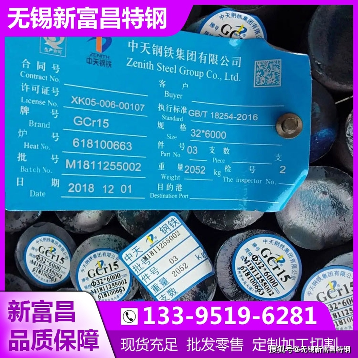 GCr15轴承钢 无锡GCr15轴承钢圆钢