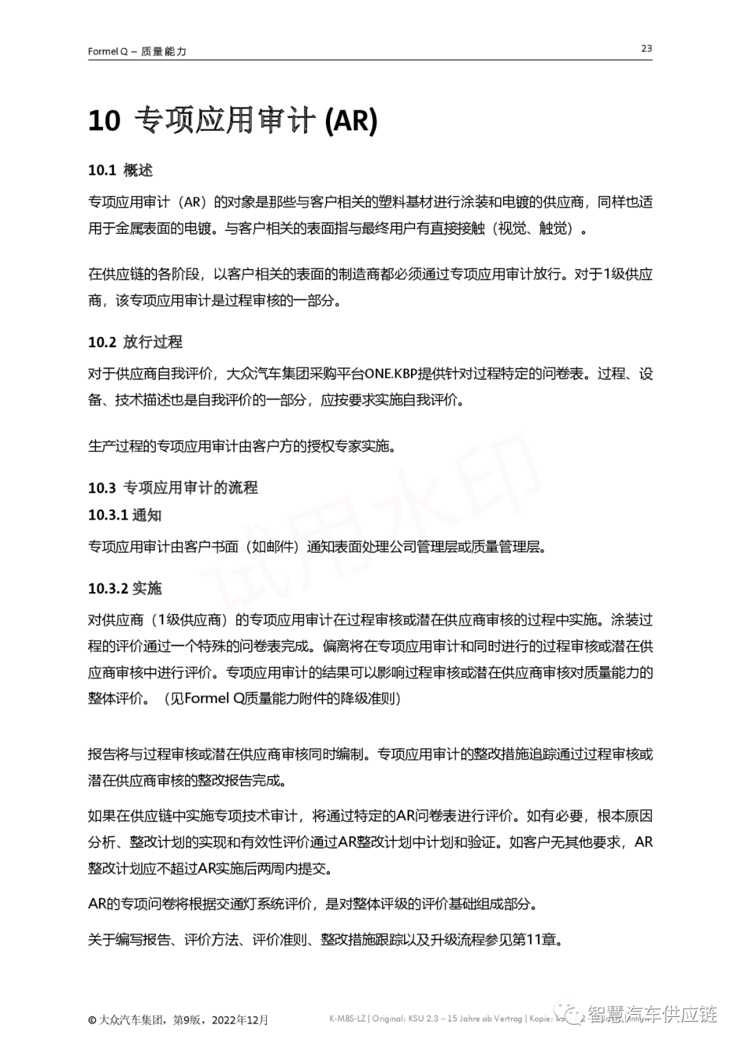 干货 | 第九版VW-Formel Q 资料分享_搜狐汽车_搜狐网