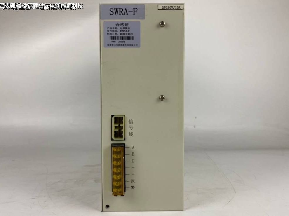 SWRA-F老款高频整流充电模块：经典之作与现代应用的完美结合_用户_性能_设备