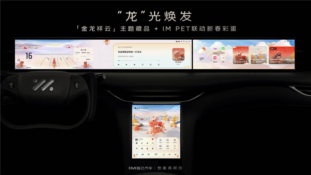 智己汽车IMOS 2.7.0大焕新 NOA如约上线_搜狐汽车_搜狐网