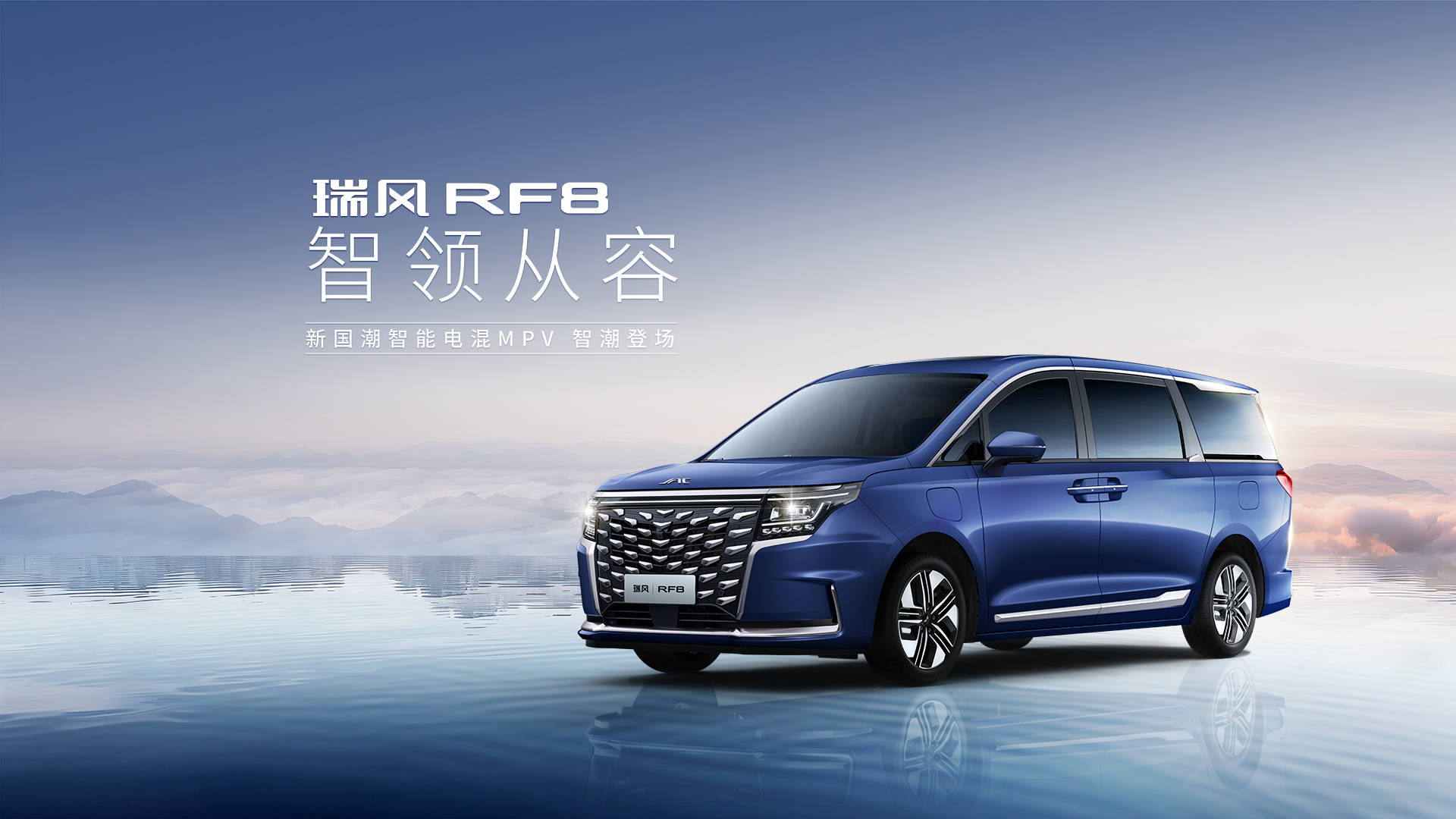 中大型MPV全新选择，江淮瑞风RF8正式上市_搜狐汽车_搜狐网