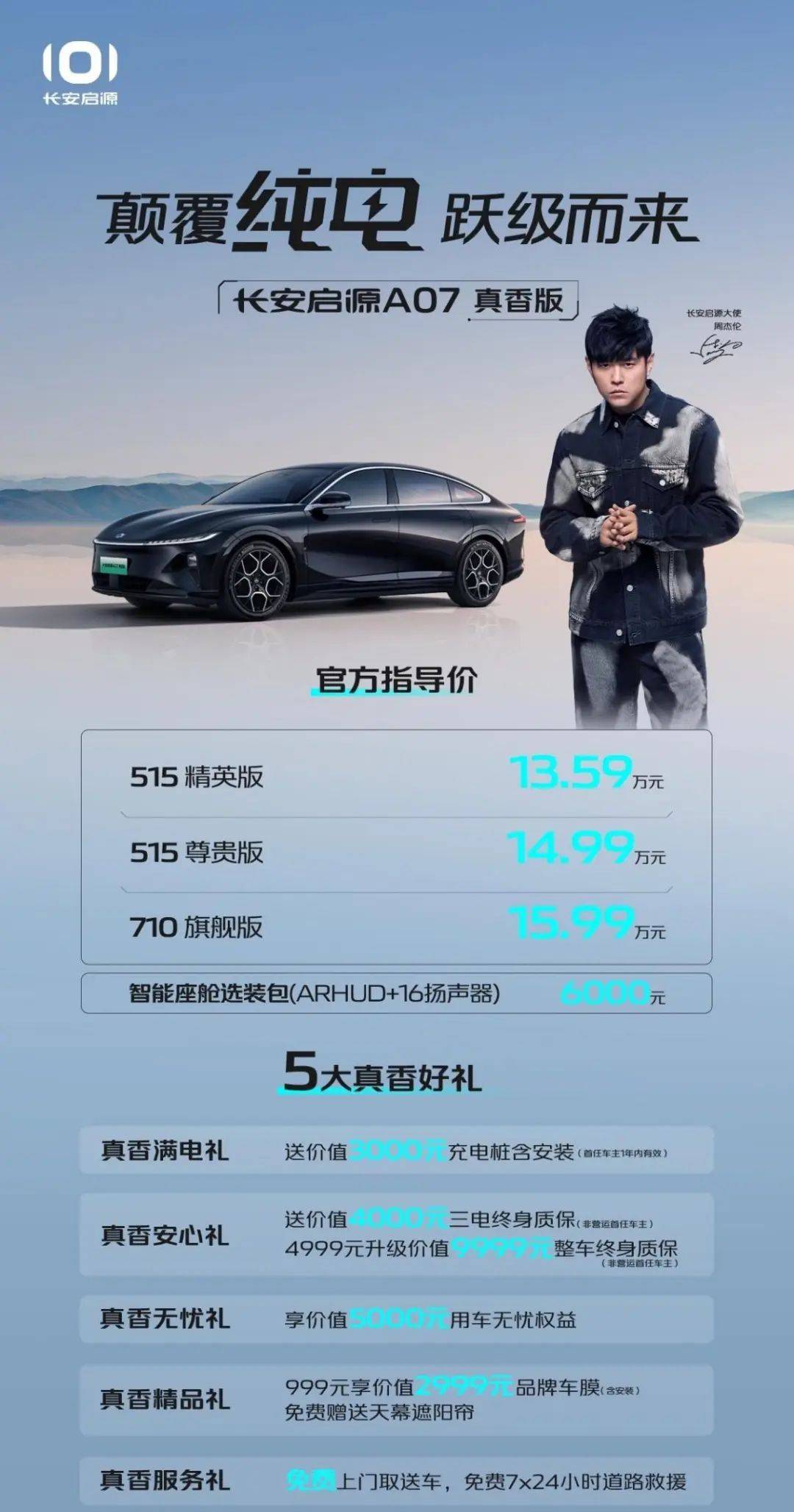 不到16万买续航710km中大型纯电车，只有长安启源A07！_搜狐汽车_搜狐网