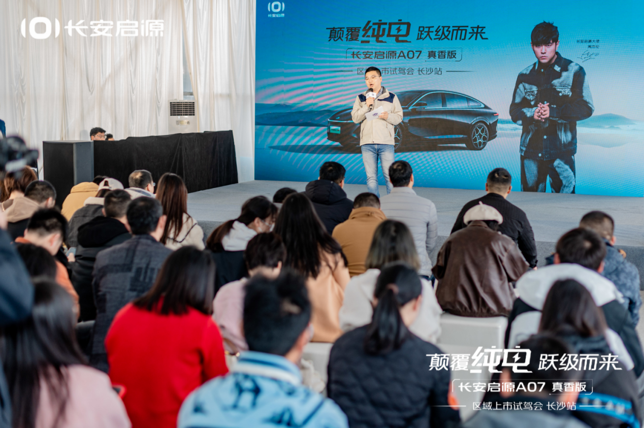 700km级纯电续航15.99万，长安启源A07真香版玩大了，掀桌价来袭_搜狐汽车_搜狐网