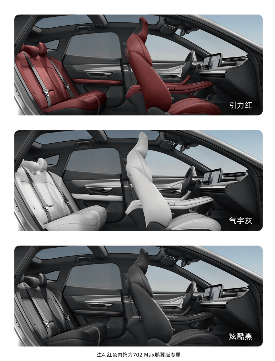 仅24.99万！小鹏P7i 702 Max鹏翼版正式上市！准备与小米抗衡？_搜狐汽车_搜狐网