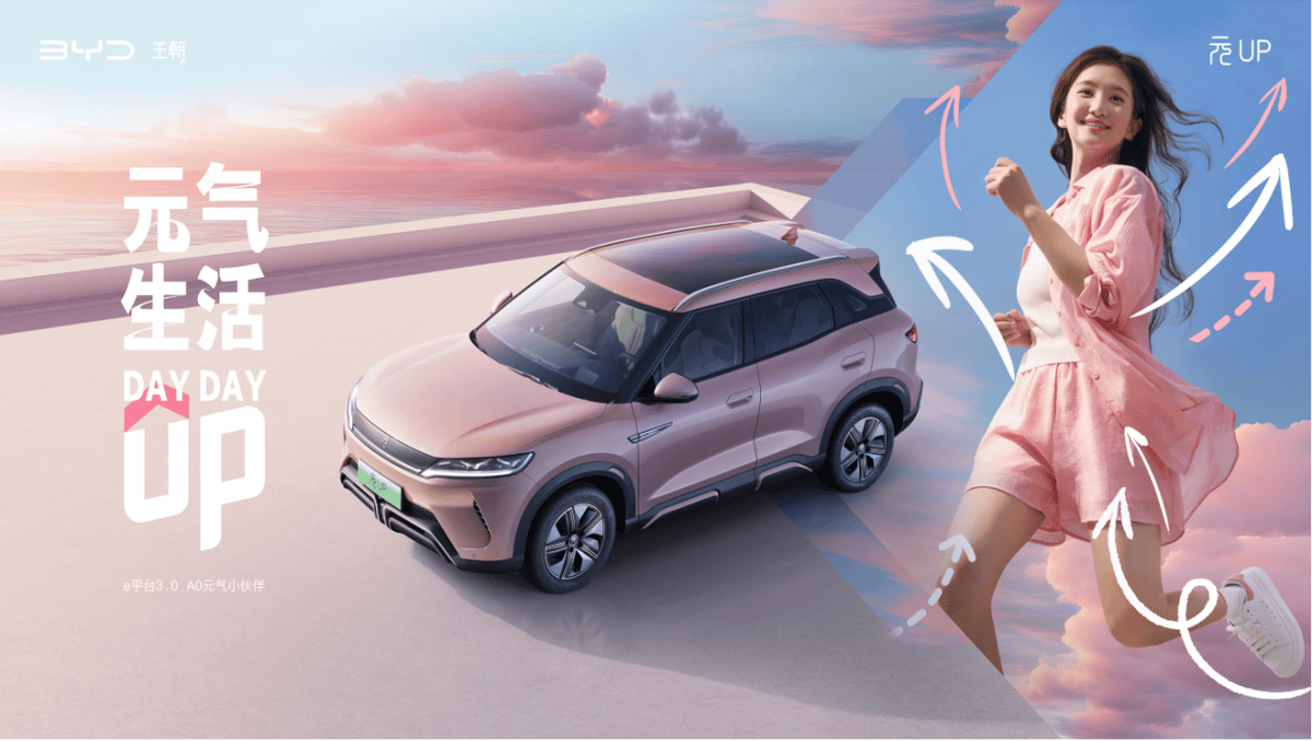 比亚迪元UP：A0级纯电SUV新标杆为年轻用户打造向上生活新选择_搜狐汽车_搜狐网