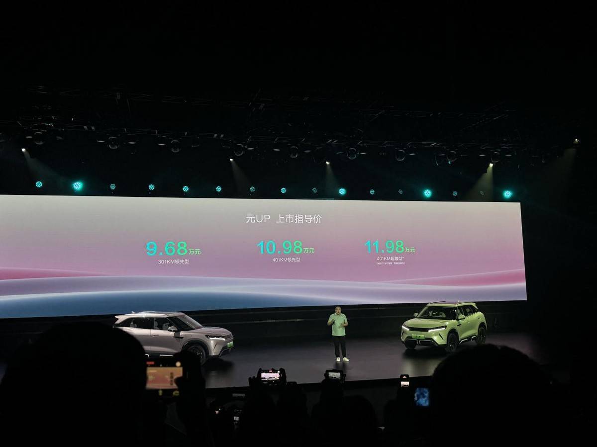 元UP售价9.68万元起，A0级动力最强，续航301/401km_搜狐汽车_搜狐网