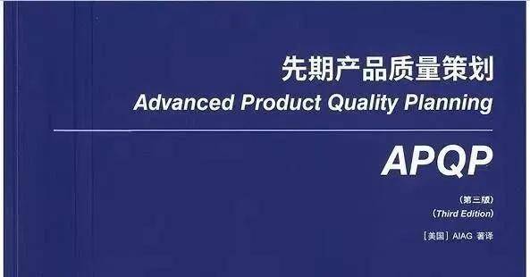 新版手册解读 I APQP&CP (产品质量先期策划&控制计划）_搜狐汽车_搜狐网