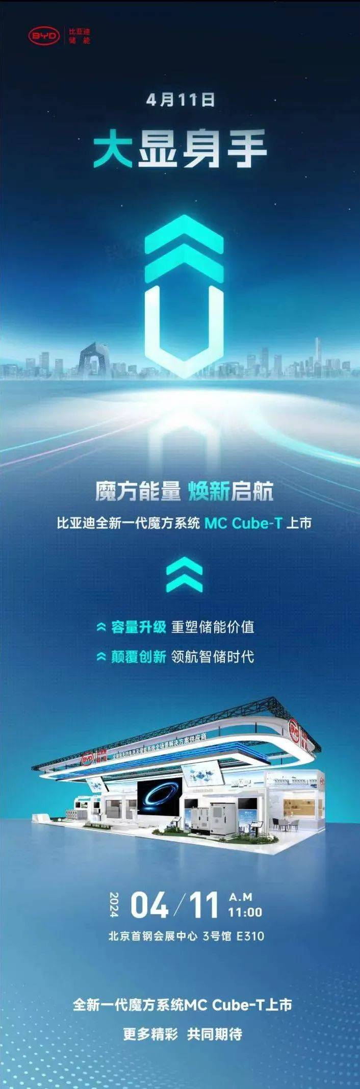 4月11日，比亚迪全新一代魔方系统 MC Cube-T大显身手_搜狐汽车_搜狐网