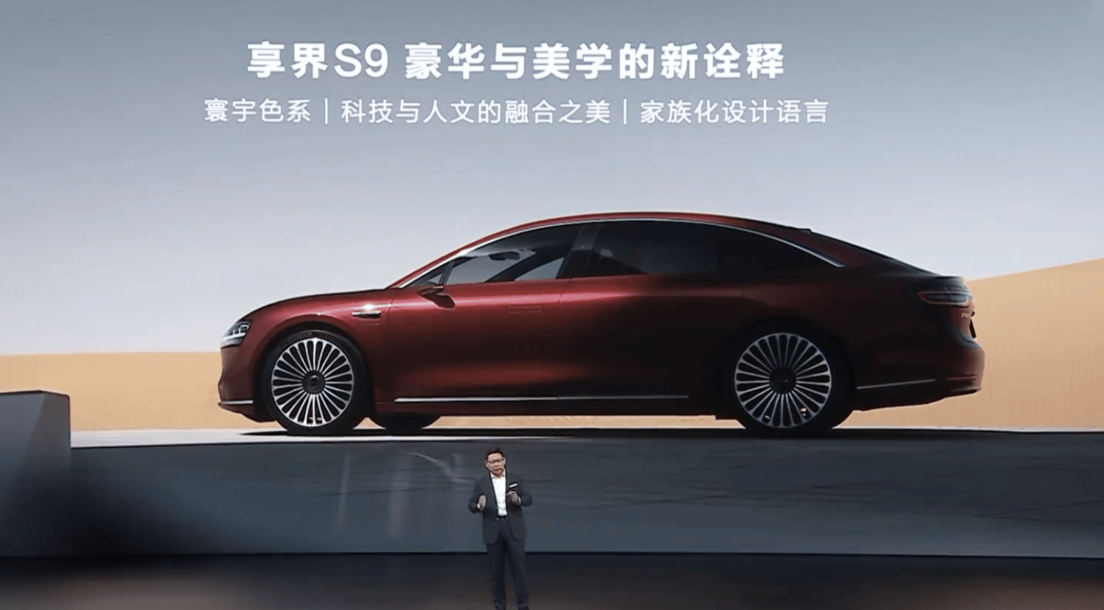 行政级豪华轿车享界S9，正式亮相，预计7、8月发布_搜狐汽车_搜狐网