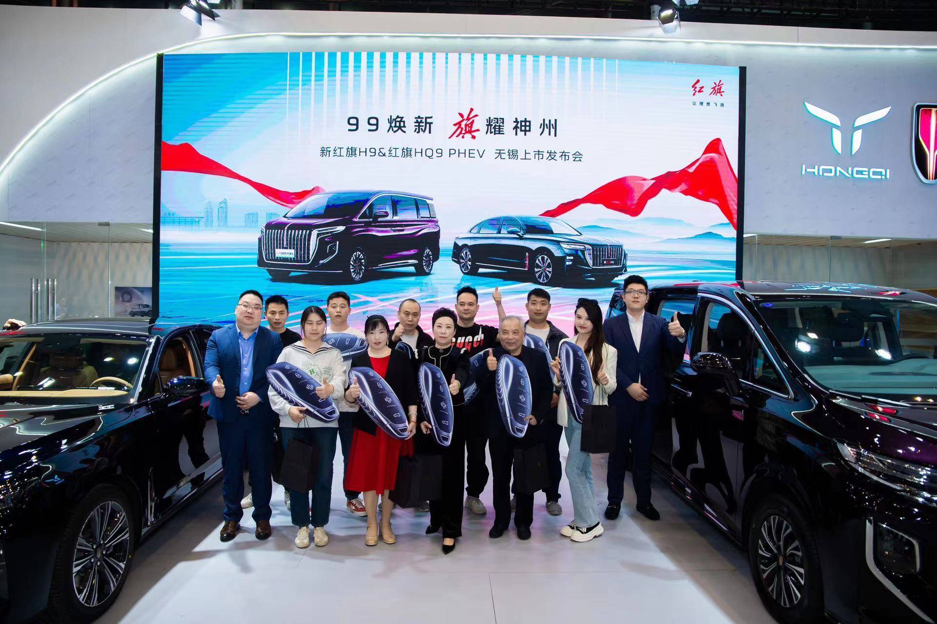 高端出行再进阶 新红旗H9/红旗HQ9 PHEV 无锡上市_搜狐汽车_搜狐网