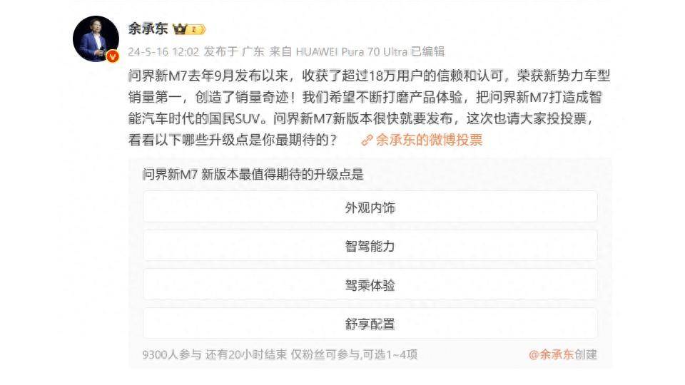 问界M7升级M9同款智驾，涨价近9千，等于CDC白送？_搜狐汽车_搜狐网