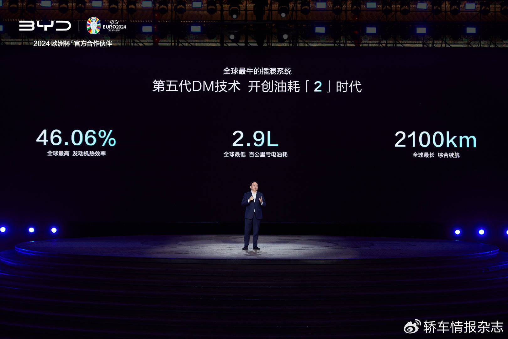 比亚迪第五代DM技术暨秦L DM-i和海豹06 DM-i重磅发布 开创油耗2时代_搜狐汽车_搜狐网