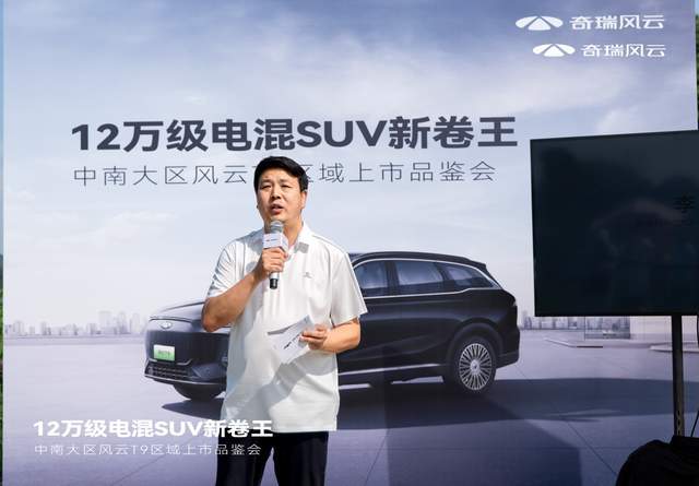 豪华体验，全民共享，12万级电混SUV新卷王风云T9为进阶而来_搜狐汽车_搜狐网