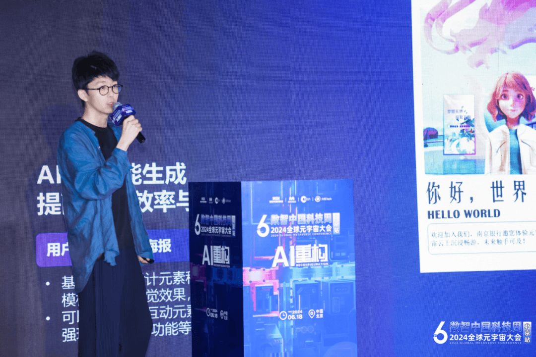 2024全球元宇宙大会北京站·人工智能X元宇宙生态共生论坛成功举办！ | DVBCN
