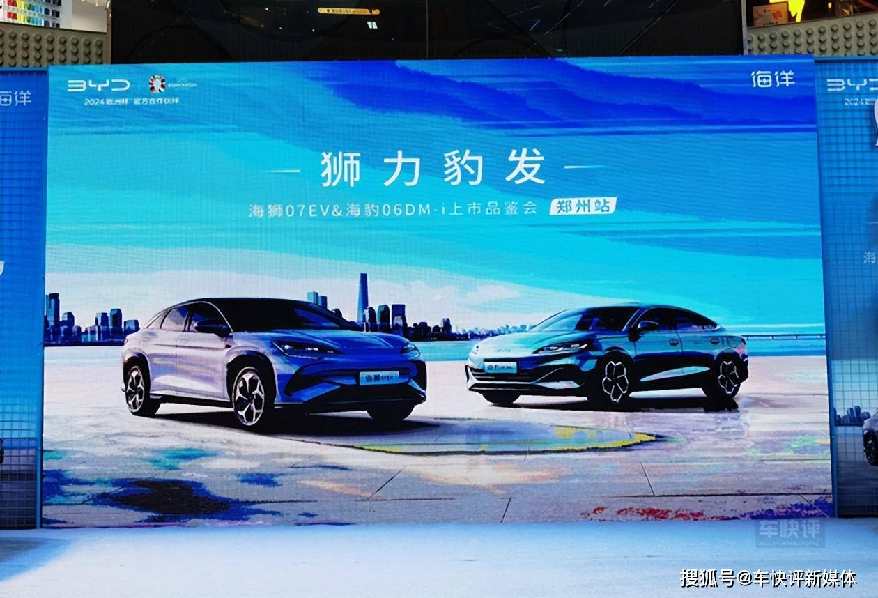 为什么说海狮07EV和海豹06DM-i，是比亚迪海洋网的“潜力股”_搜狐汽车_搜狐网