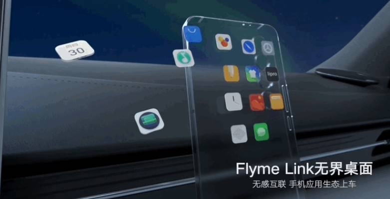 Flyme Auto赋能吉利银河E5，与星纪魅族共创智能出行新时代_搜狐汽车_搜狐网