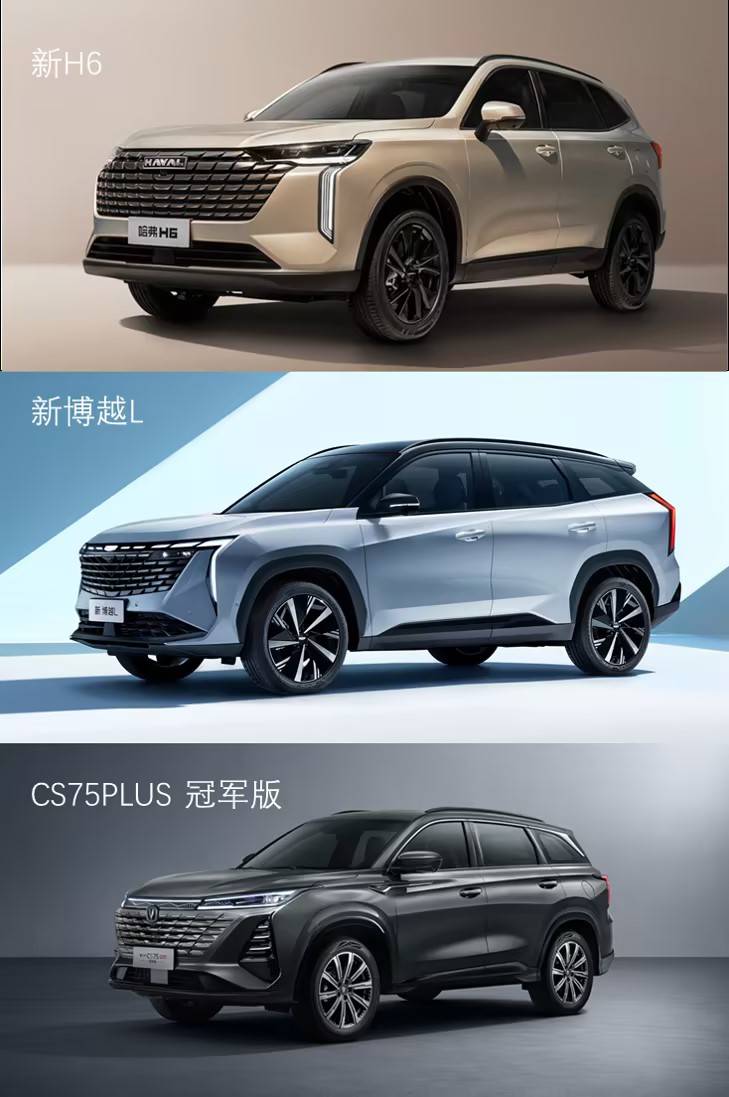 国产SUV博越L、新哈弗H6、CS75P冠军版，谁领风骚？_搜狐汽车_搜狐网