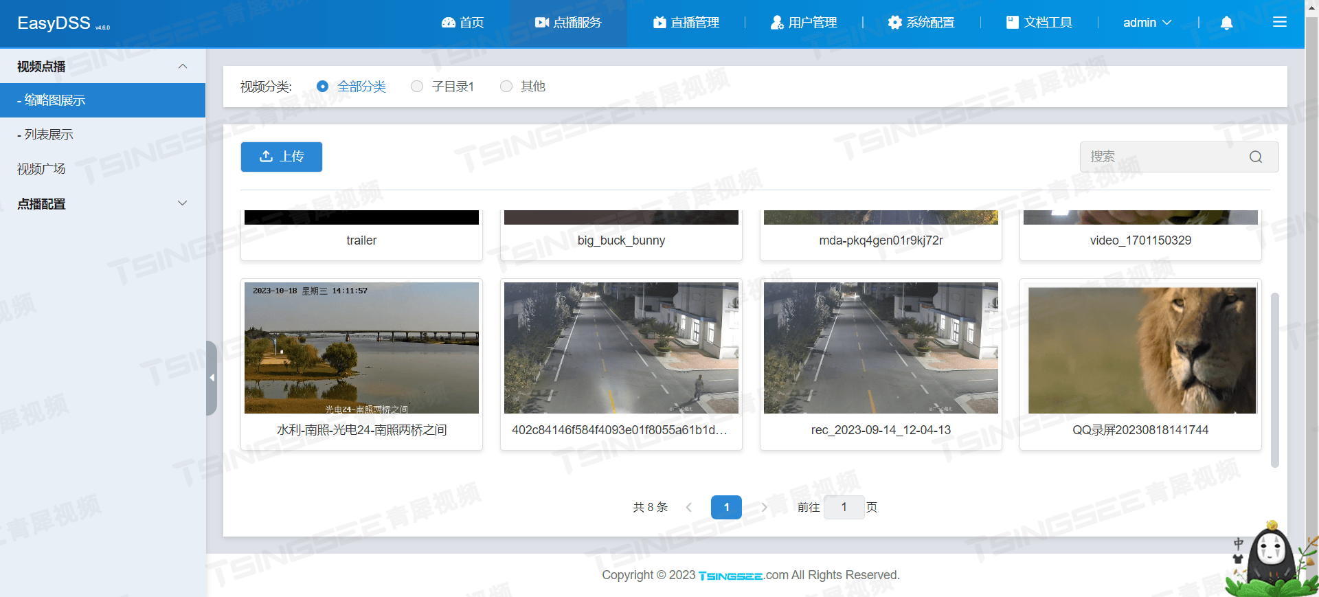 互联网直播/点播技术与平台创新应用：视频推拉流EasyDSS案例分析_进行