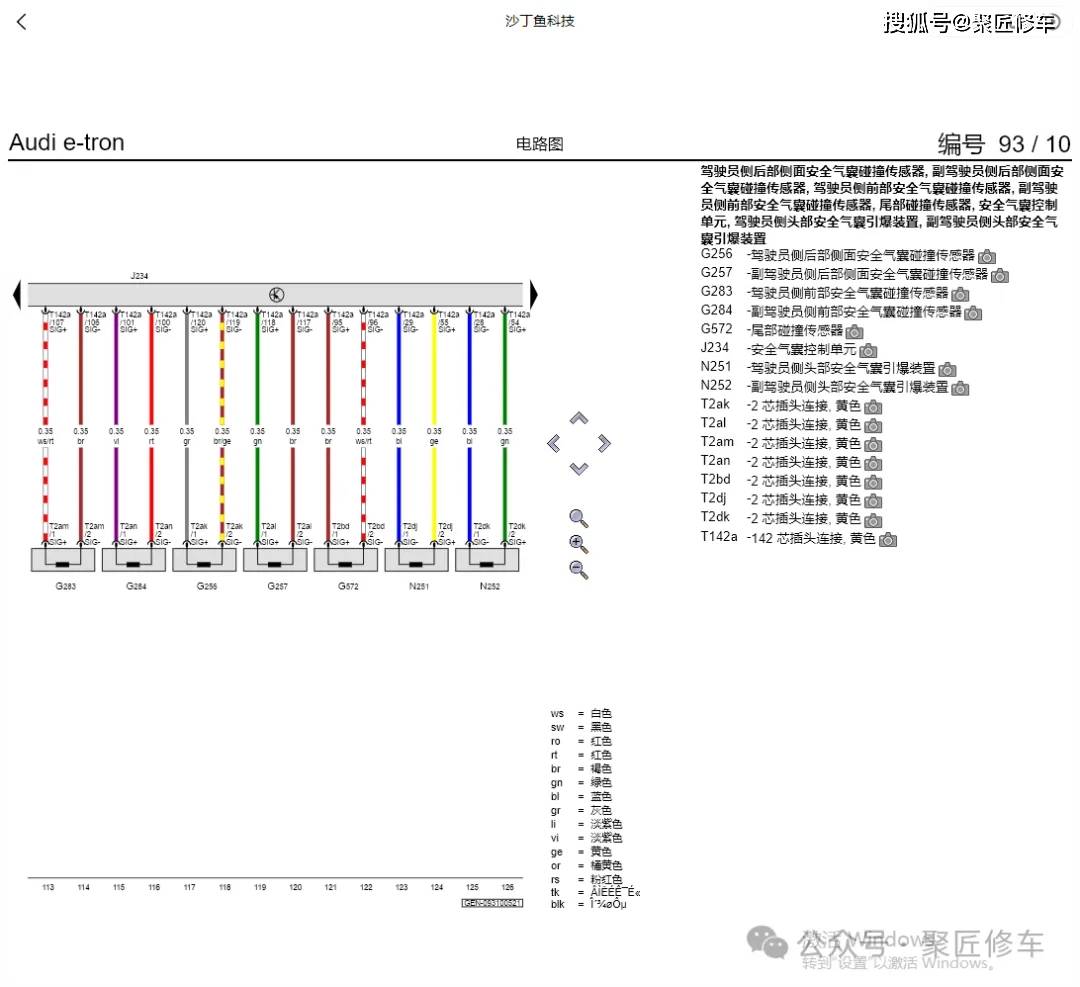 奥迪Q4e-tron安全气囊故障灯偶尔异常点亮，故障代码B101911_搜狐汽车_搜狐网