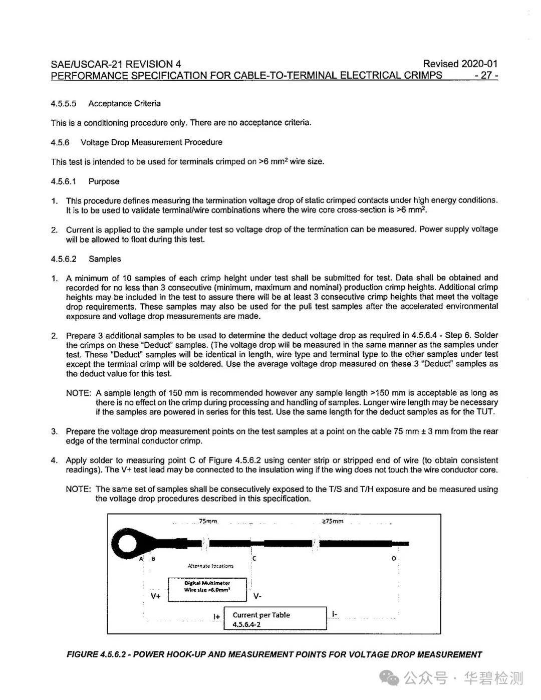 USCAR 21-2020（Revision 4）电缆及端子压接的性能规范标准全文_搜狐汽车_搜狐网