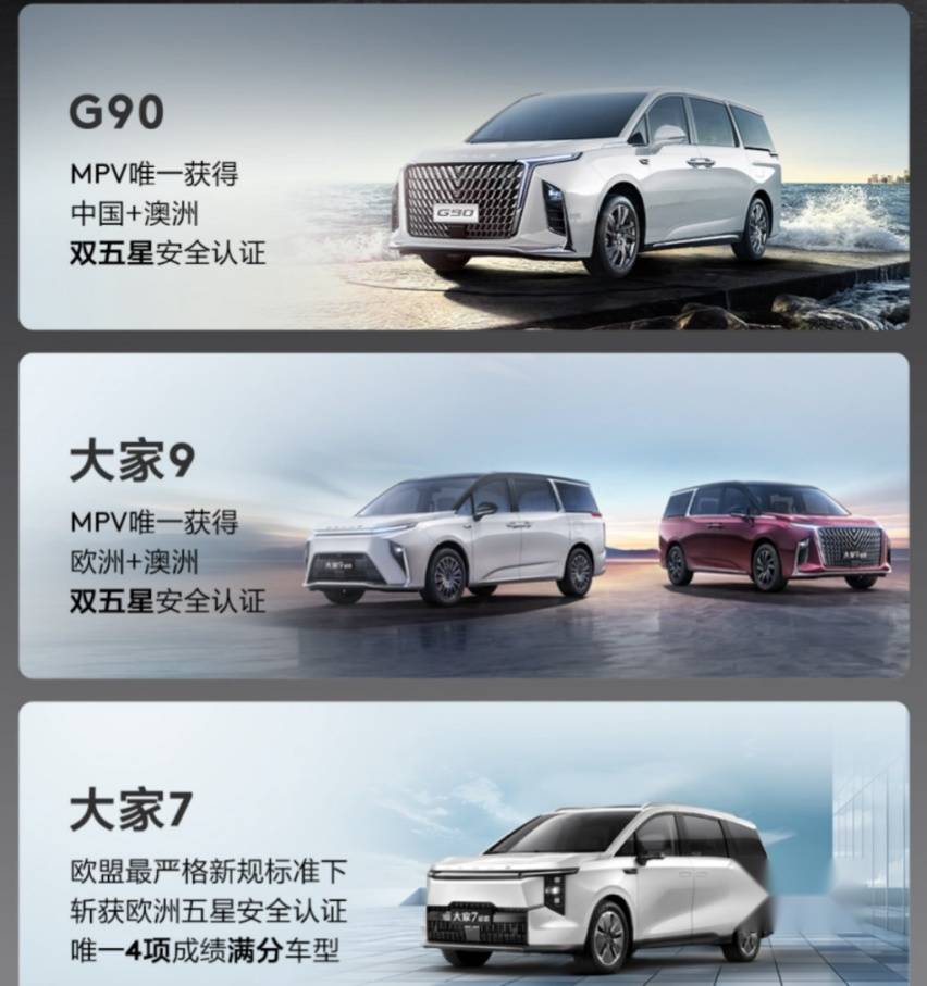 总分、单项分均创纪录！上汽大通G90拿下C-NCAP五星认证_搜狐汽车_搜狐网