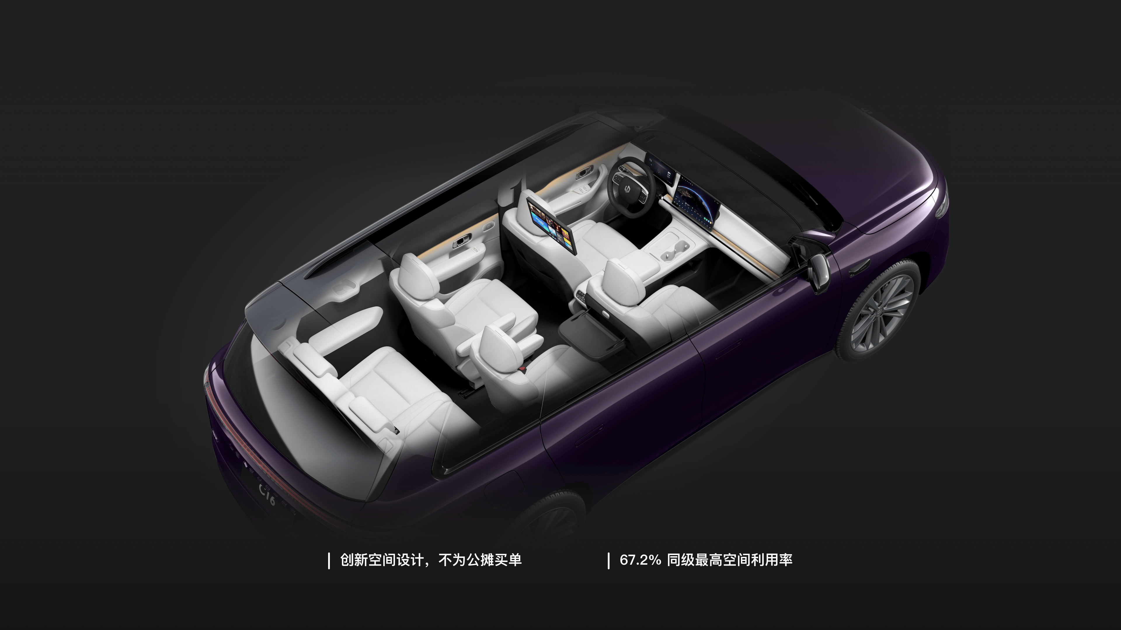 舒适又智能！全新6座中大型SUV零跑C16，能否成为理想L8的“平替”？_搜狐汽车_搜狐网