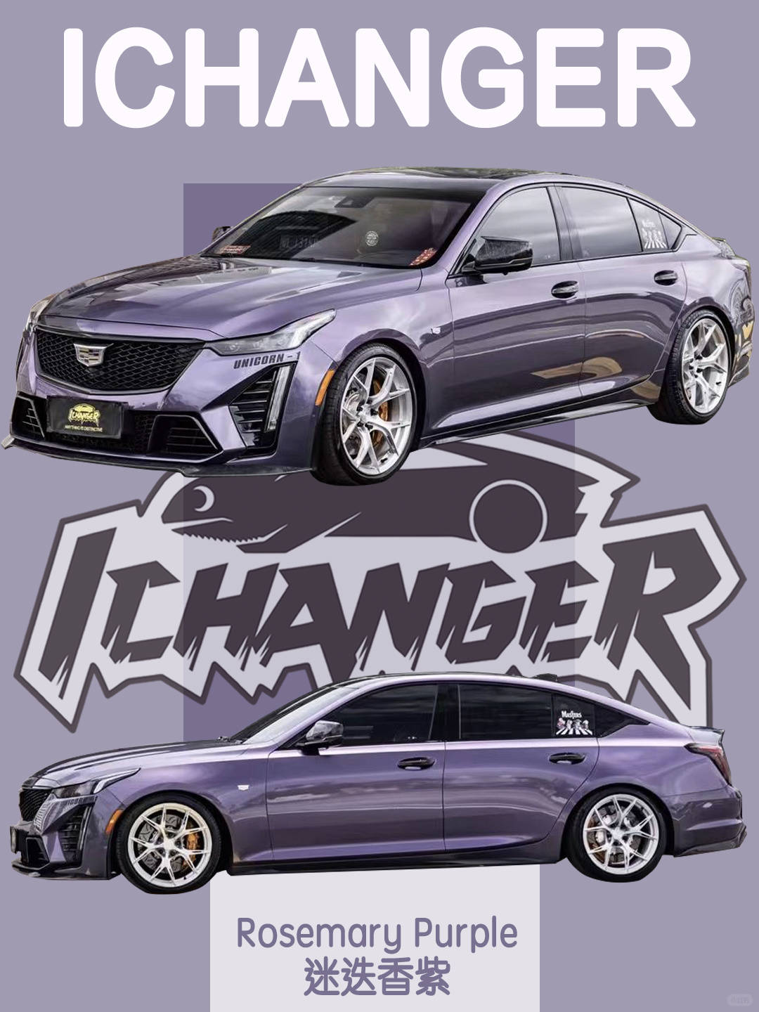 [ICR]凯迪拉克CT5迷迭香紫改色膜,柔和而高雅的光泽_搜狐汽车_搜狐网