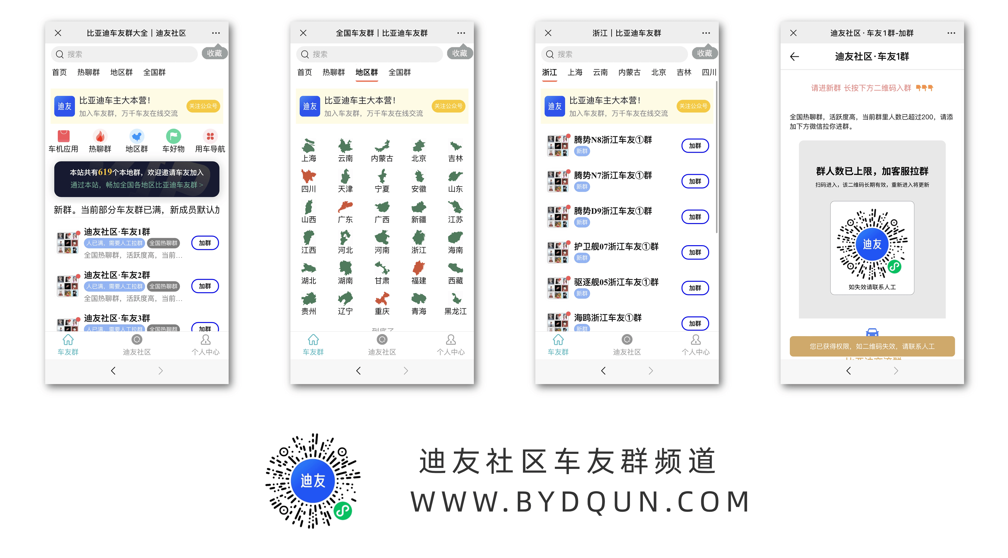 比亚迪宋plusdmi河南车友群_河南全国车友畅聊，欢迎即刻加群_搜狐汽车_搜狐网