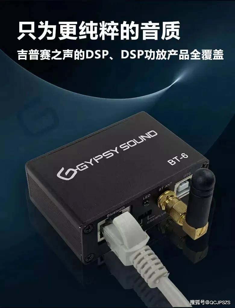 DSP+OTG音源组合，功率翻倍，音质提升翻倍！_搜狐汽车_搜狐网