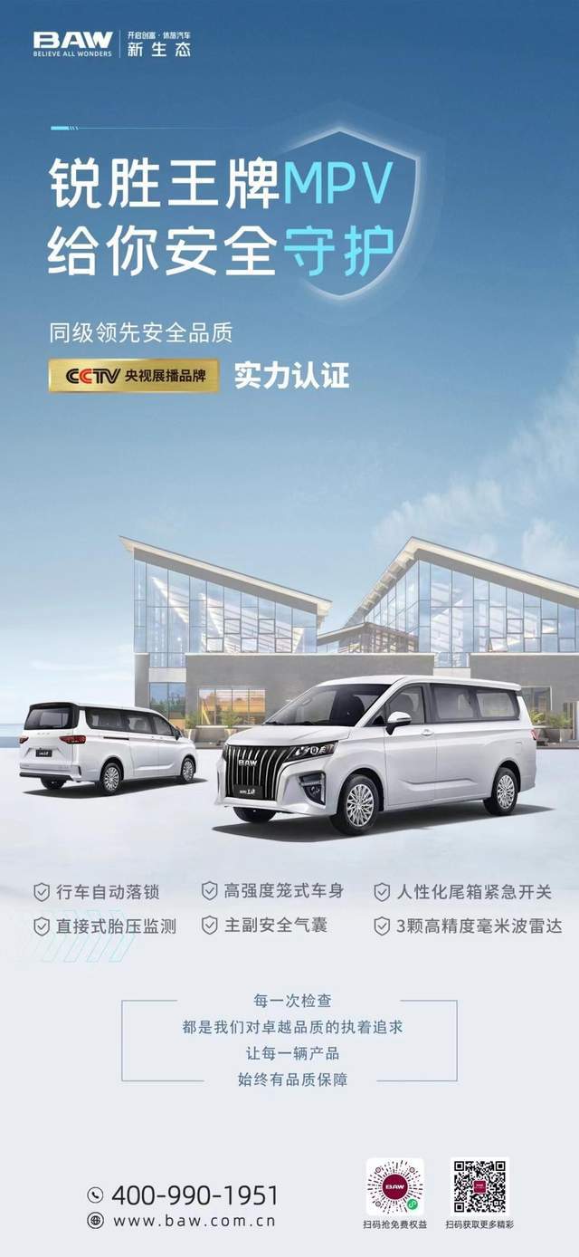 宜商宜家MPV：锐胜王牌M7拥有6.1m³实用空间，一车抵三用_搜狐汽车_搜狐网