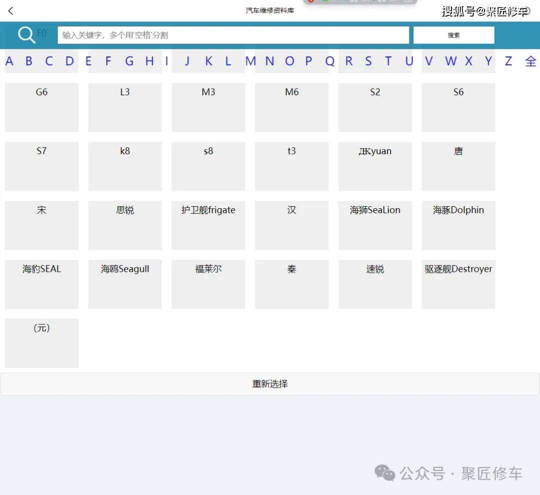 比亚迪驱逐舰05荣耀 秦PLUSDMi荣耀 汉DMi冠军电路图册维修手册_搜狐汽车_搜狐网