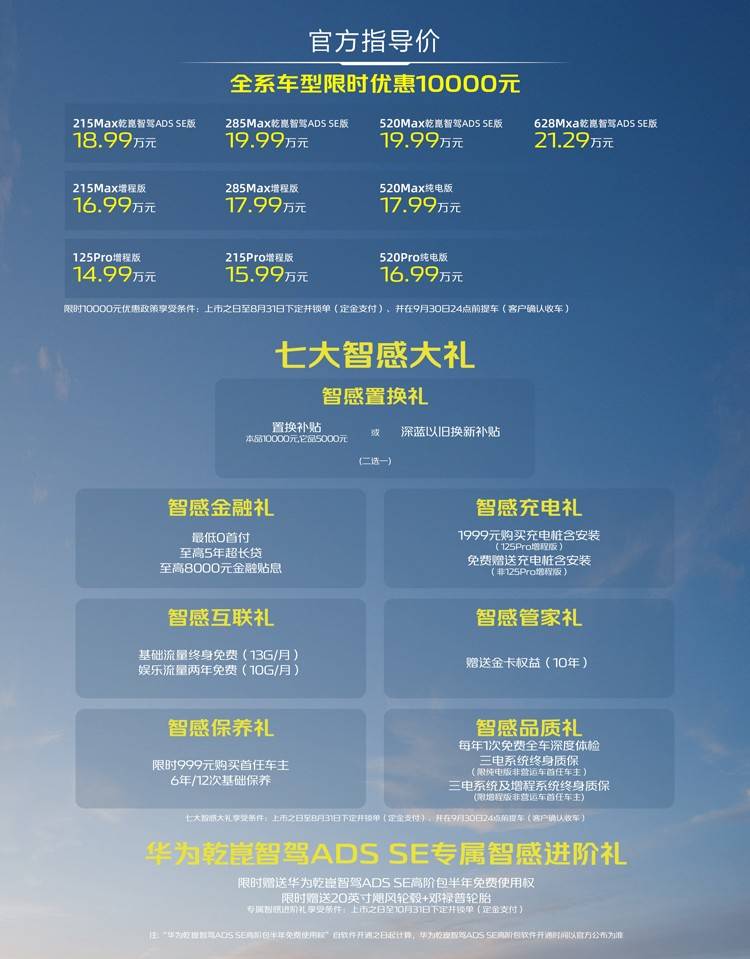 竞争力进一步提升 深蓝S07售14.99万元起_搜狐汽车_搜狐网