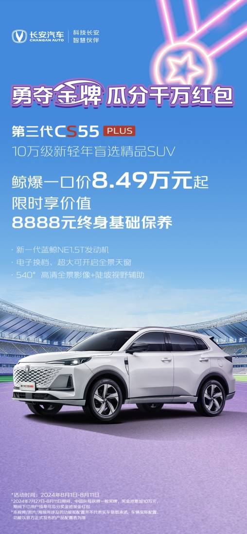 多款车型连续增长，长安自主乘用车1-7月销售919,075辆！_搜狐汽车_搜狐网