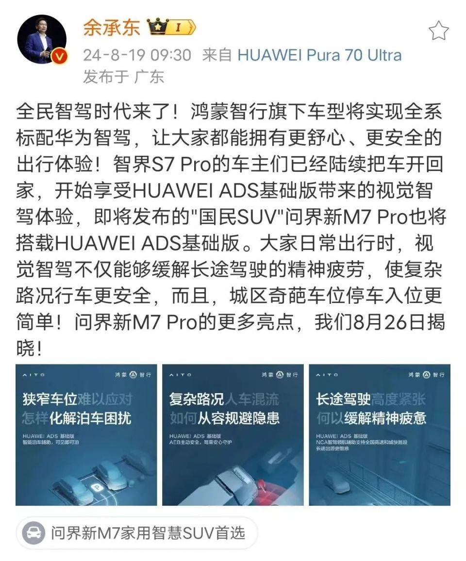 24.98万！视觉智驾的问界新M7 Pro强在哪？_搜狐汽车_搜狐网