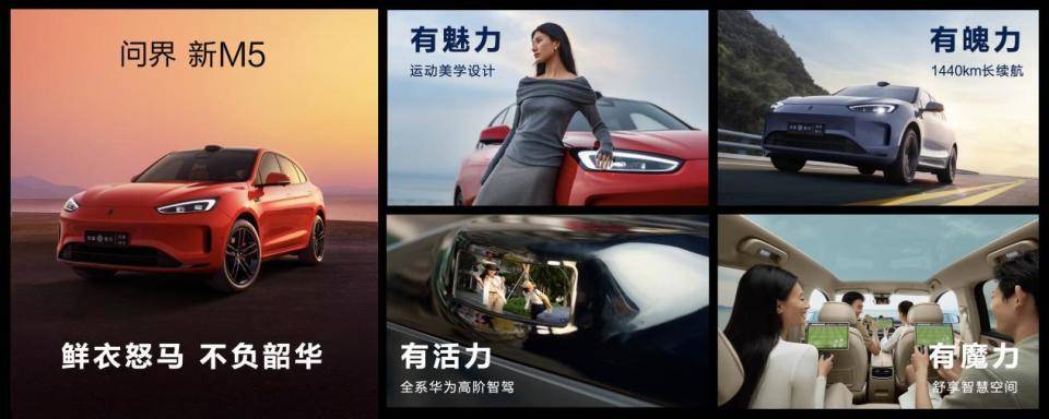 问界新M5惊艳上市，全系标配HUAWEI ADS2.0引领智能安全新风尚_搜狐汽车_搜狐网