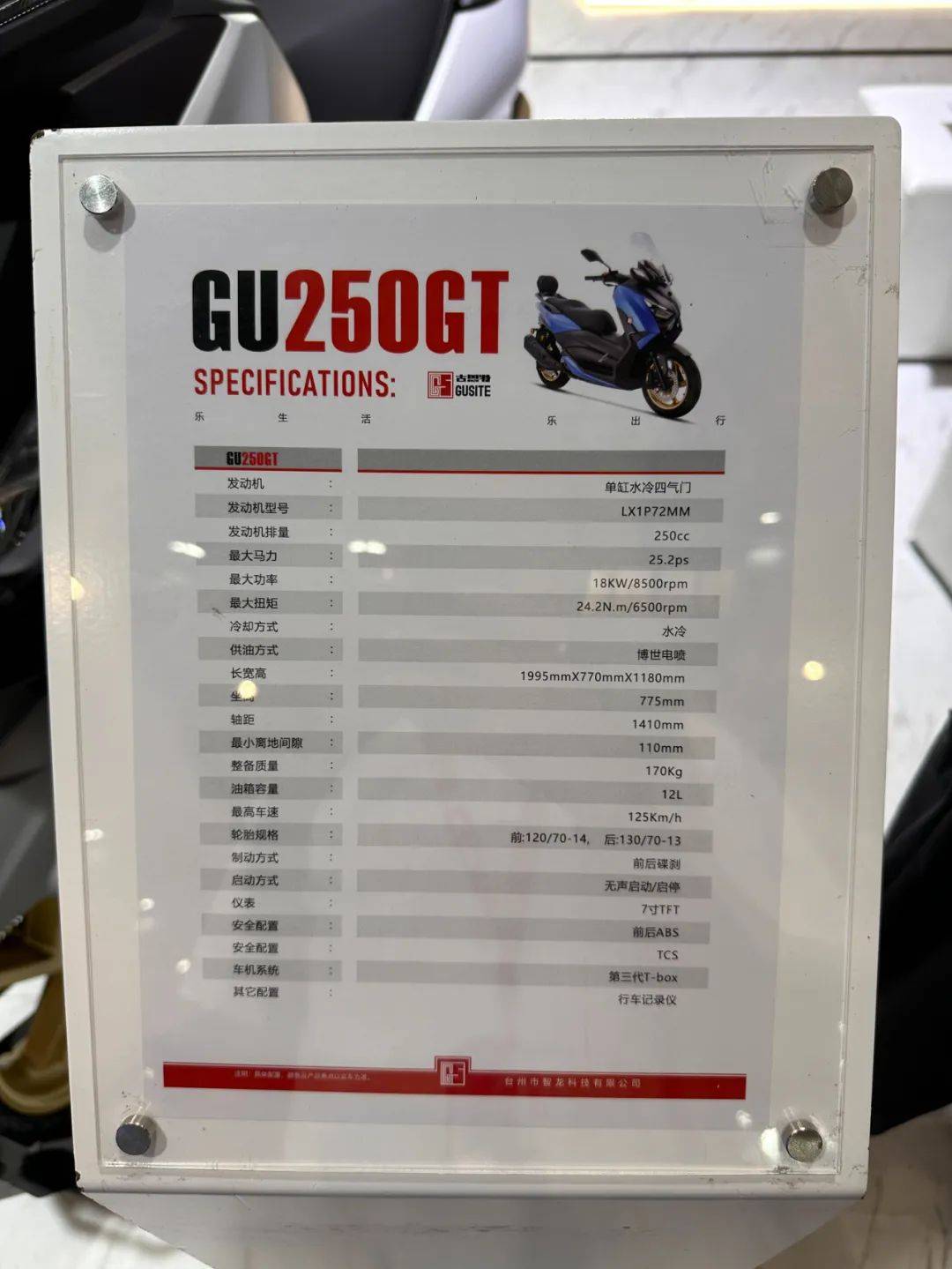 古思特亮相四款科幻踏板，GU150ST/GT、GU250GT、125RT_搜狐汽车_搜狐网