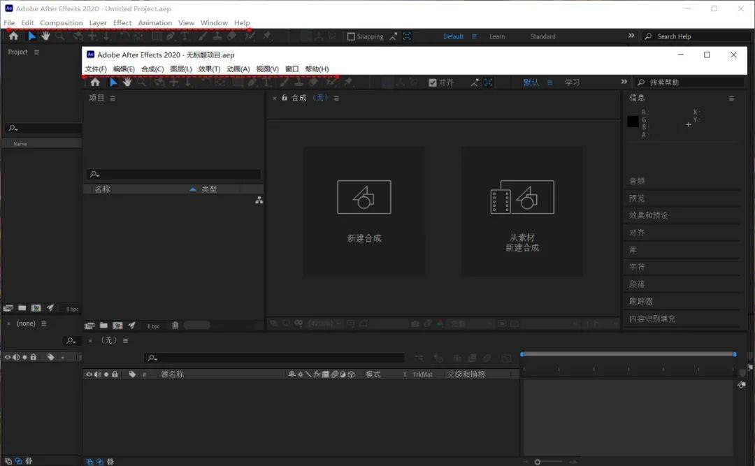 2023最新版Adobe After Effects （AE）Win/Mac的中英文切换方法汇总_xml_文件夹_界面