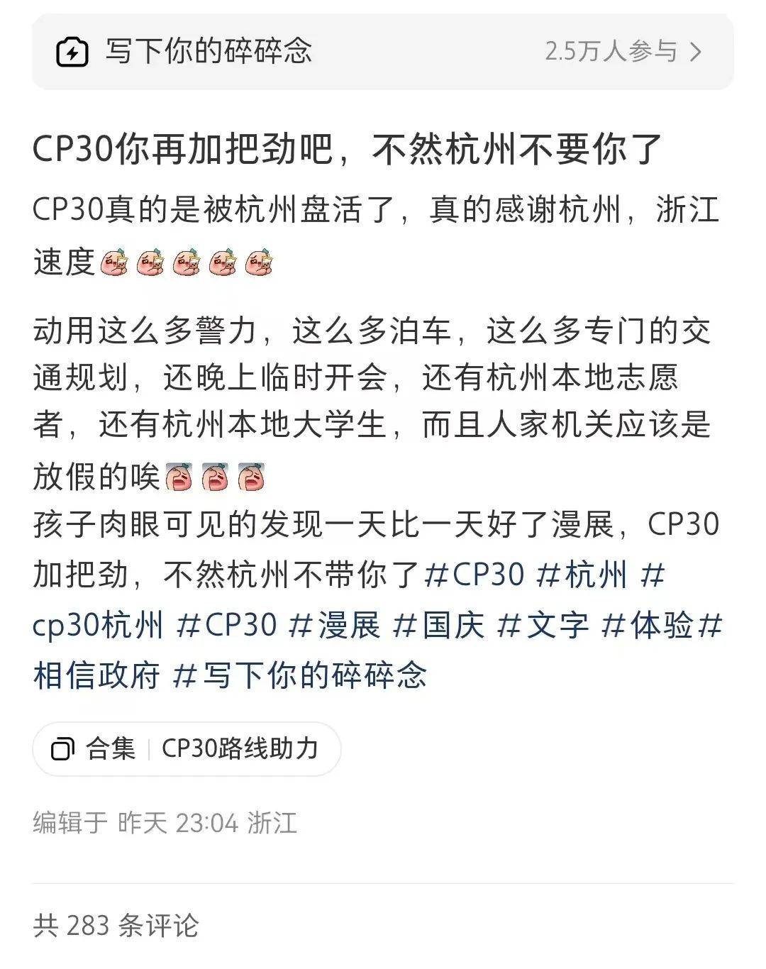 CP30漫展4天25万人次，杭州大会展中心“超丝滑入馆体验”是真的吗？_场馆_保障_同人创作