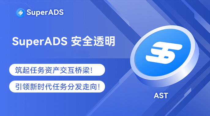 SuperADS Bot智能分发公司 重塑任务分发科技的未来_手机搜狐网