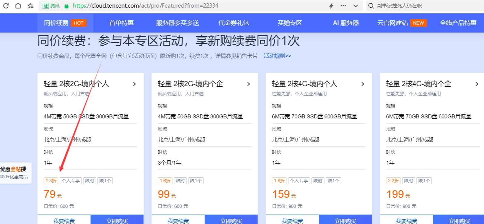 2024年阿里云双11活动，海外服务器香港服务器篇（阿里云、腾讯云讲解）_Ucloud_测试_促销