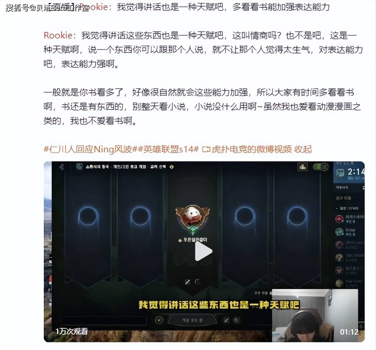 没人站Ning？宝蓝Rookie切割！doinb力挺王多多，嘲讽Ning不读书_直播_Aliez_回应