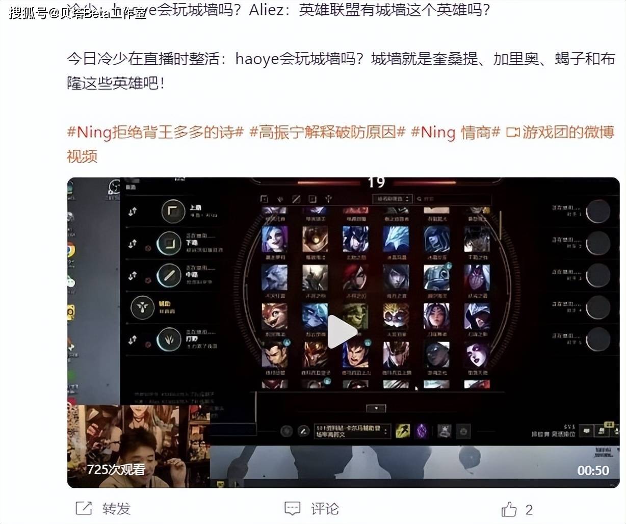 没人站Ning？宝蓝Rookie切割！doinb力挺王多多，嘲讽Ning不读书_直播_Aliez_回应