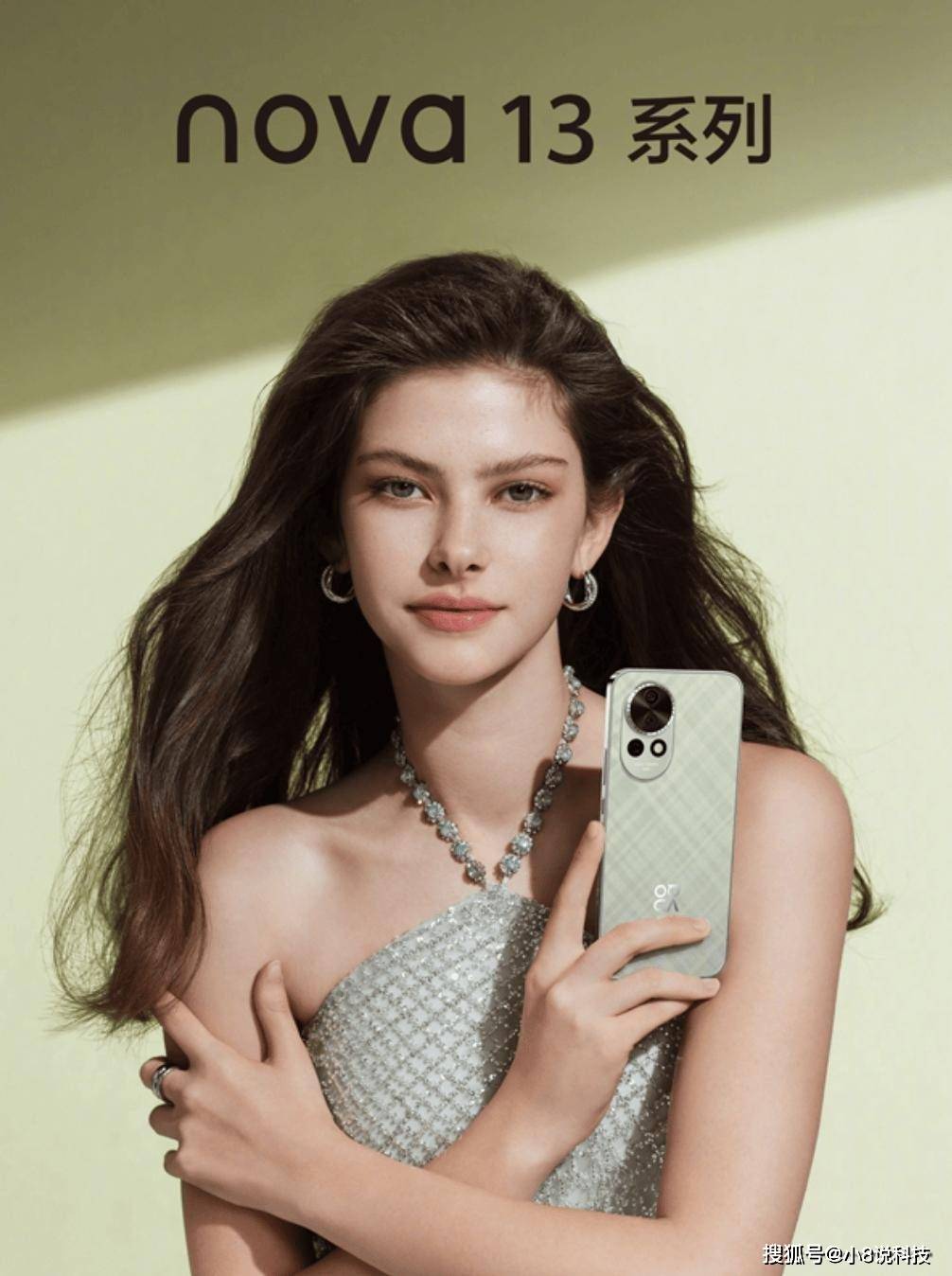 华为nova 13系列亮相：起售价仅2699元，对比上一代加量不加价_HarmonyOS_用户_羽砂