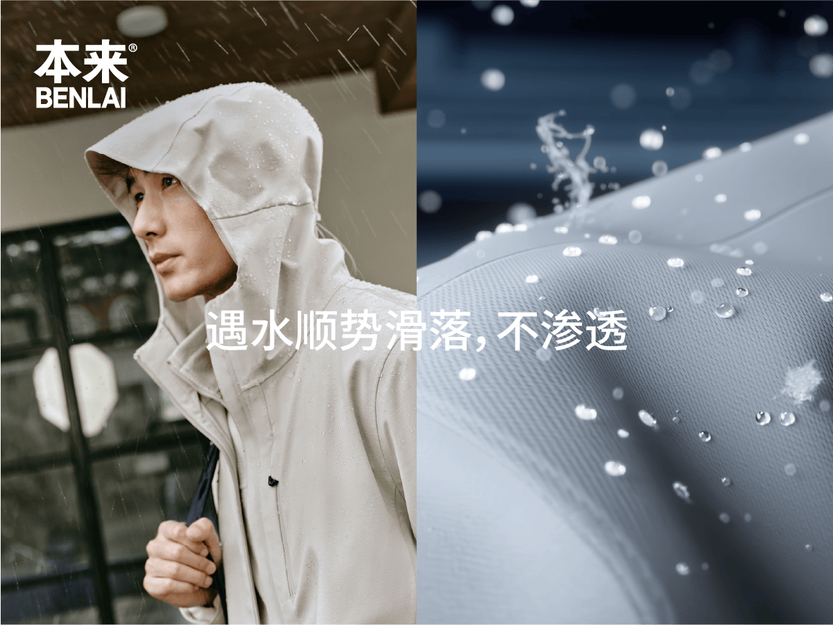 本来BENLAI上新秋冬“三件宝”，诠释科技时尚新风潮_系列_羽绒_消费者