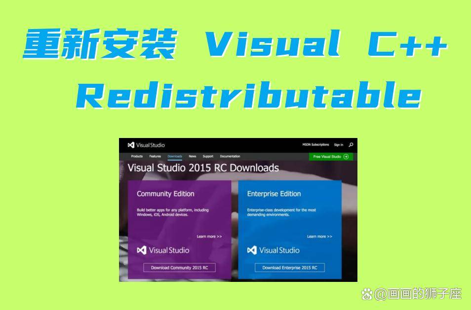 Windows10系统中vcruntime140_1.dll 文件丢失的几种终极修复方法_运行_VisualC_错误