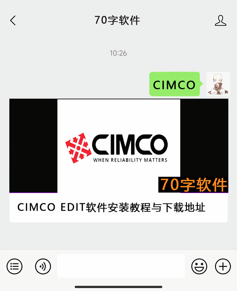 CIMCO Edit 2023软件安装教程+CNC编程中文安装包下载_进行_代码_数控