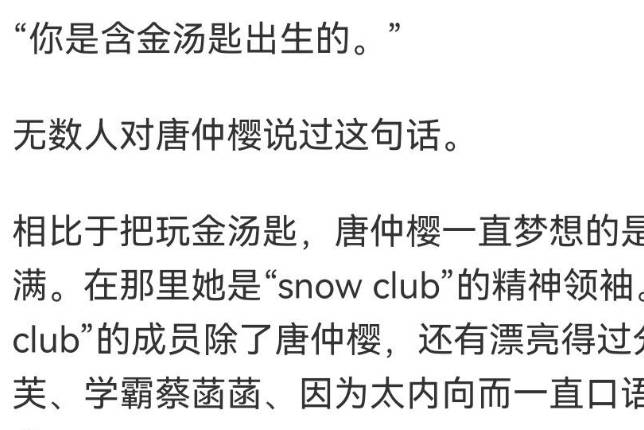 推：初雪覆盖里士满by lobaby，私生女成长录，女性群像文_弟弟_生活_原配