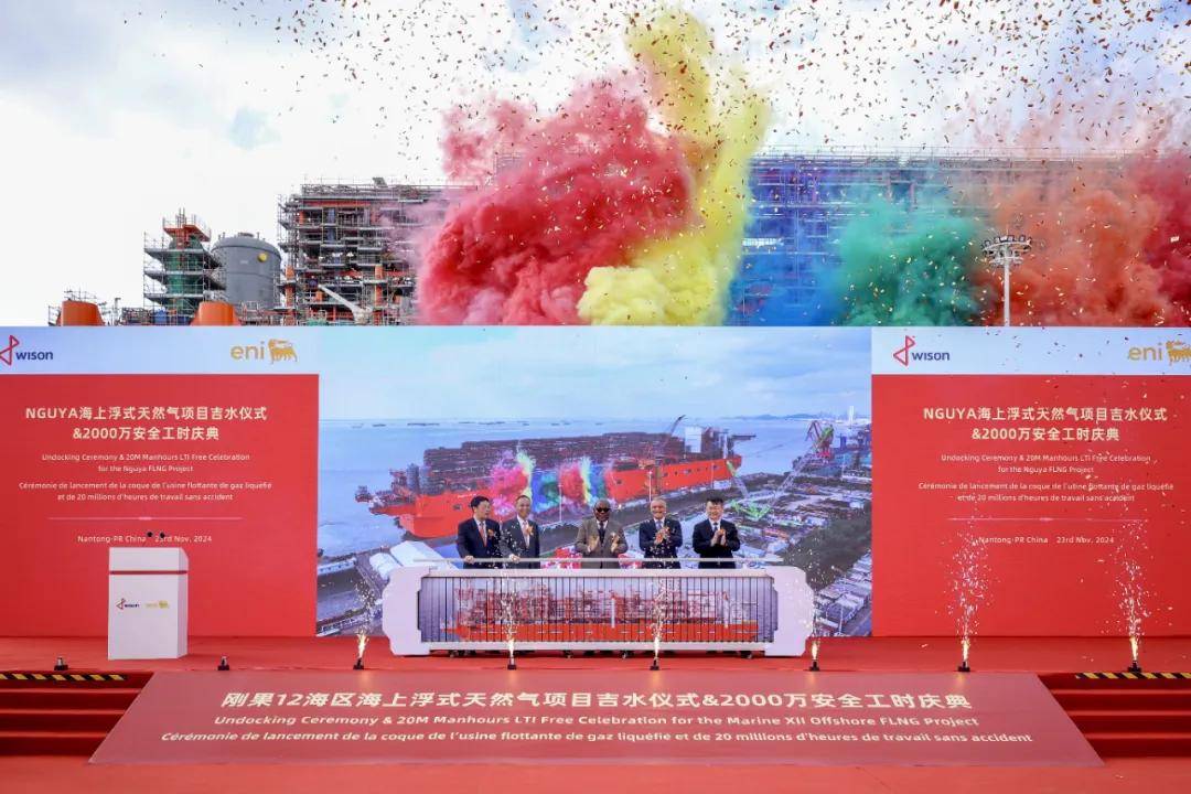 惠生清洁能源举办NGUYA FLNG海上浮式天然气项目船体吉水仪式暨2000万安全工时庆典_the_in_新能源