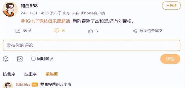 LPL超人气战队重组，TS和Rookie再携手，目标冲击世界赛？_涵艺_队伍_Shy