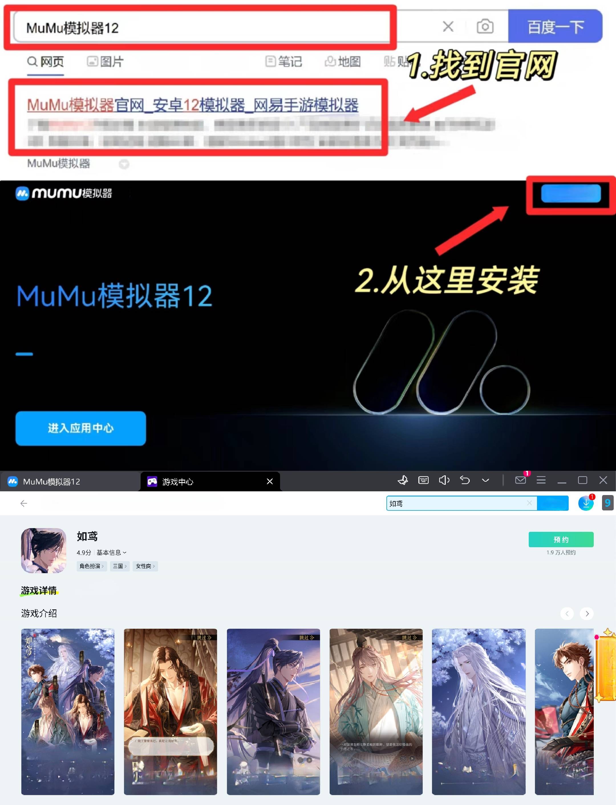 如鸢电脑版下载 楼主查岗活动攻略_MuMu_模拟器_游戏